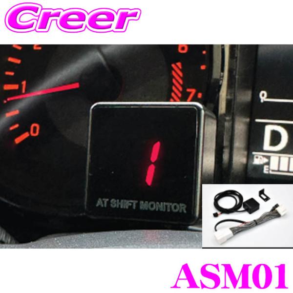 ■特徴・ジムニー専用設計：JB64W ジムニー／JB74W ジムニーシエラ AT車対応・完全カプラーオン取付：配線加工不要、車両ハーネスを傷つけない安心設計・高視認性表示：7セグLEDでシンプルかつ見やすい表示・安心保証：1年間の製品保証付...