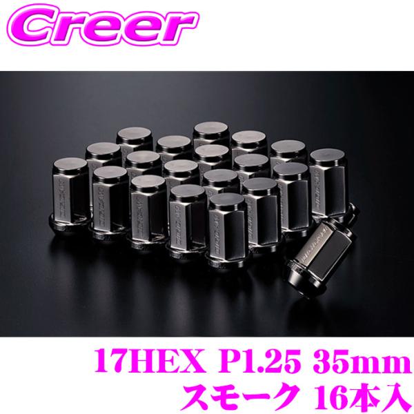 ■特徴・耐久性抜群のクロムモリブデン鋼「SCM435」鍛造。強度と粘り強さのあるクロムモリブデン鋼(SCM435)の使用により薄肉化で軽量化の実現。さらに冷間鍛造成型により強度アップで高精度。・スモーククローム加工。表面には錆や腐食を防ぐス...