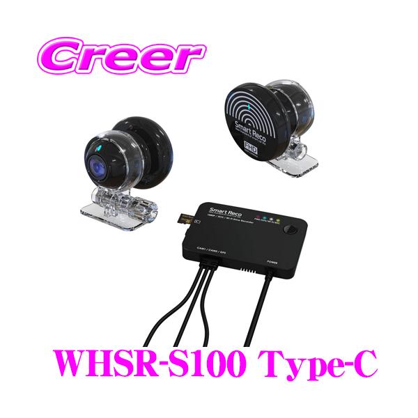 ■特徴・業界初の左右専用ドライブレコーダー!!・TCLの左右専用ドライブレコーダー Smart Reco、WHSR-S100 タイプC(ドアトリム透明(平面用)取付用)です。・側道からの進入時や幅寄せによる接触、駐車中の当て逃げなど、前後の...