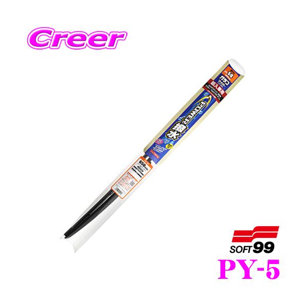 【輸入車でもガラコワイパーの圧倒的撥水性能を実現!!】【品番：PY-5】
