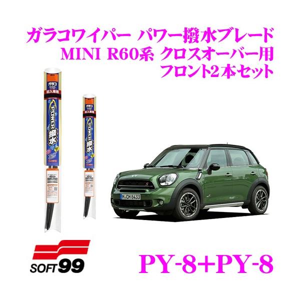 【運転席側 PY-8 ＆ 助手席側 PY-8】タグ1：【SBT01795】/タグ2：/タグ3：/タグ4：/タグ5：