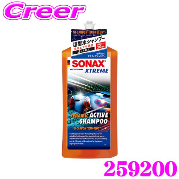 ■特徴・洗車と同時に強力な撥水・防汚コーティング効果を付与する自動車用コーティングシャンプーです。・洗うだけで超撥水＆ツヤ効果：最新技術の「SI-CARBON TECHNOLOGY（エスアイカーボンテクノロジー）」を採用しており、洗車するだ...