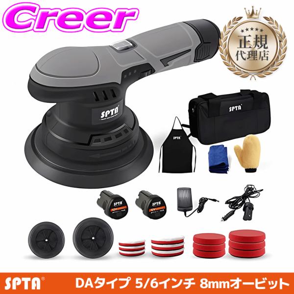 ■特長塗装への優しさと美しさを両立。 8mmの振幅（オービット）を伴うランダムオービタル駆動が、塗装面への過度な熱蓄積を抑制します。失敗のリスクを最小限に抑えながら、磨き跡（ホログラム）を残さない圧倒的な鏡面美を誰の手にも。■仕様・バッキン...