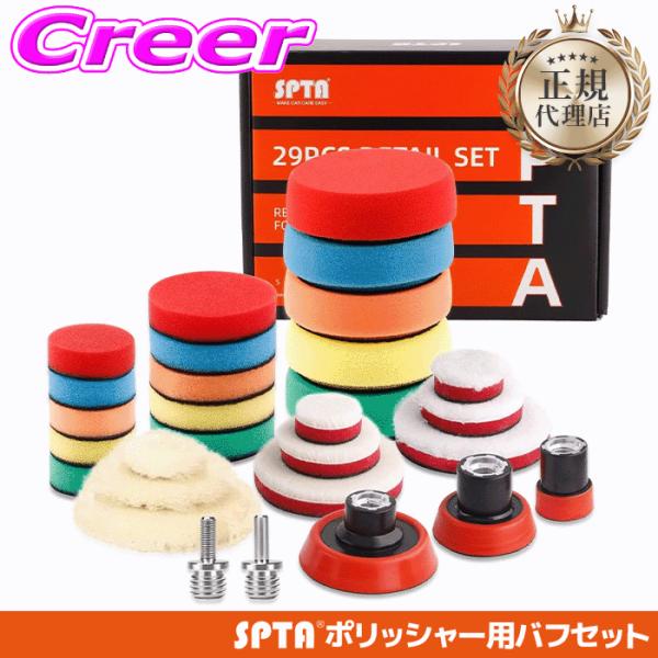 ■特長【幅広い用途に対応】洗車後のワックスがけ、ボディの研磨、コーティングの仕上げ、クリーニングなど、さまざまなシーンで活躍します。車の塗装面に輝きを取り戻し、コーティングの定着率を高めます。【製品の特長】多機能ウレタンセット： 柔らかさの...