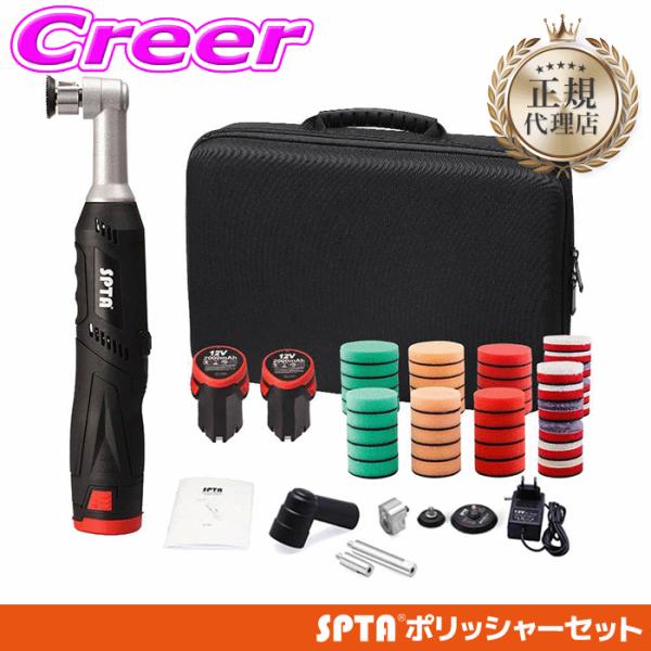 ■内容・ポリッシャー本体 ×1・12V 2000mAh バッテリー ×2・専用収納バッグ ×1・バッテリー充電器 ×1・小型レンチ ×1・固定ピン ×1・取扱説明書 ×1・保護カバー ×1・1インチ スポンジバフ ×15・1インチ マイクロ...