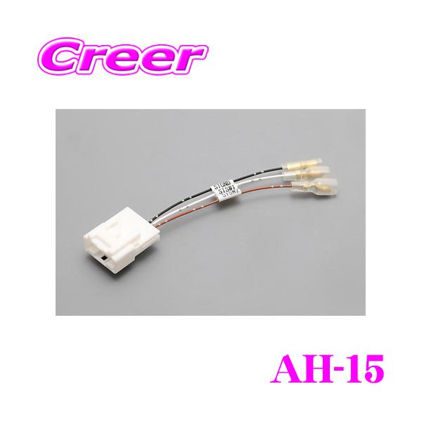 ゆうパケット メール便 対応商品【H01-ST/NS-Y20/EJC-0002/F-STR1/H01-ST/CA-LTS020D/NKK-Y60ST 同適合】・ストリートのトヨタ車20pin用ステアリングリモコン接続ハーネス、AH-15です...