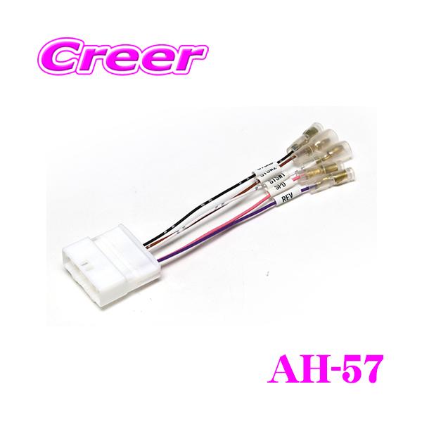 ゆうパケット メール便 対応商品【トヨタ GUN125 ハイラックス用】・ストリートのステアリングリモコン接続ハーネス、AH-57です。確実な配線を行えるように車両側を専用カプラ ーで市販ナビゲーション側をギボシで接続するためのハーネスです...