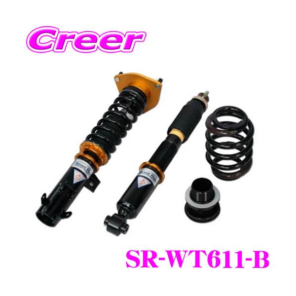 ■特徴・複筒式(ツインチューブタイプ)採用の全長調整式ショックアブソーバー、街乗りでの乗り心地を重視しつつセットアップを自在に楽しめる15段減衰力調整、純正アッパーマウント流用タイプのダンパーキットです。 ・TYPE-WAGONは、アッパー...