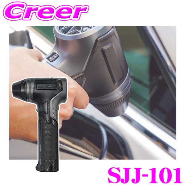 ■特徴・車の車内外の清掃、家の落ち葉やベランダ周り、除雪やテントの水滴飛ばしに至るまで、強力ジェット噴射であっという間にキレイに！これまで労力のかかっていた掃除がラクにでき、気軽にキレイを保てます。■仕様本体重量：約730g本体サイズ：約W...