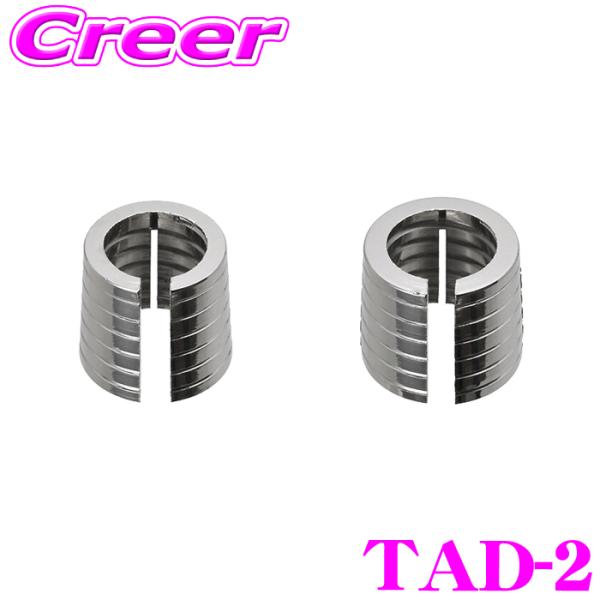 ゆうパケット メール便 対応商品■特徴・プラチナカラー仕上げ・B端子ターミナル（B24、B19など）のバッテリーにD端子用のバッテリーターミナル（同社製TBT-WPなど）ターミナルを使用する際に使用※画像はイメージです。