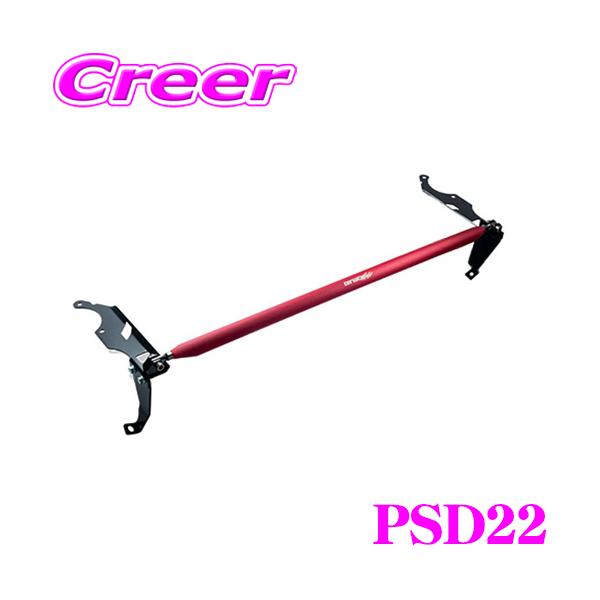 【ボディ剛性向上とエンジンルームのドレスアップに!】タグ1：【SBT00906】/タグ2：/タグ3：/タグ4：/タグ5：※画像はイメージです。