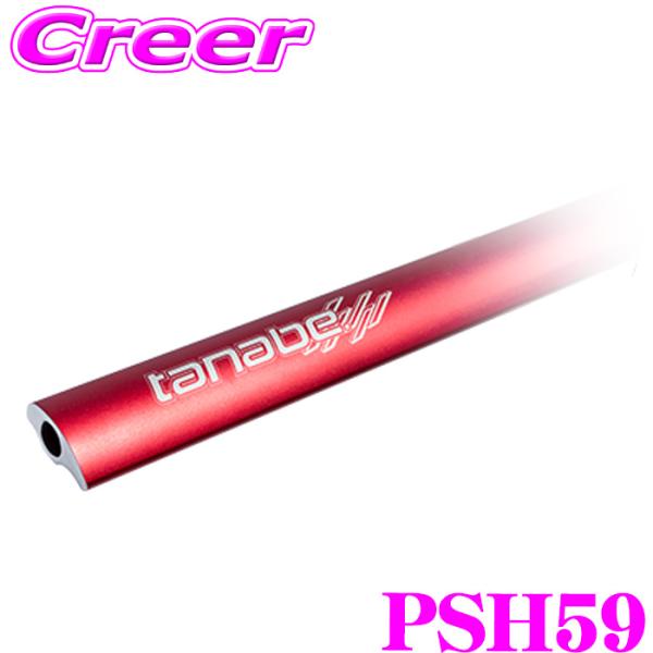 ■特徴・サスティック タワーバープラスでは裏側の凹みでクリアランス確保を実現するメーカー独自のオーバル断面形状はそのままに、従来品との比較で断面積を約16%拡大したことで、シャフトのねじれ剛性が約138%に アップ。・路面にサスペンションを...