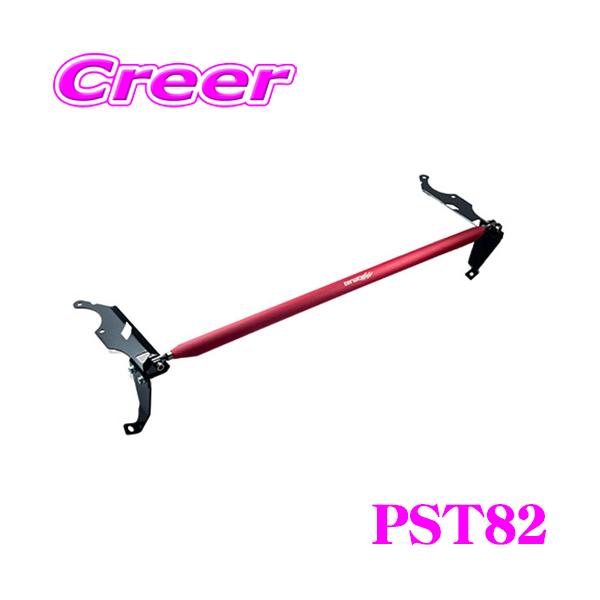 【ボディ剛性向上とエンジンルームのドレスアップに!】※画像はイメージです。タグ1：【SBT00151】/タグ2：/タグ3：/タグ4：/タグ5：