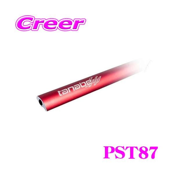 ■特徴・サスティック タワーバープラスでは裏側の凹みでクリアランス確保を実現するメーカー独自のオーバル断面形状はそのままに、従来品との比較で断面積を約16%拡大したことで、シャフトのねじれ剛性が約138%に アップ。・路面にサスペンションを...