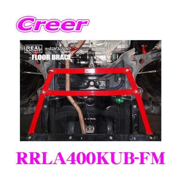 ■特徴・レーシングテクノロジーをフィードバックし、地上高が純正よりも低くならないように配慮した設計。・アルミビーム材に中空トリプルスクエア構造を採用したダイアゴナル(斜め方向)形状とすることで、超軽量かつ高剛性を両立。・純正補強から止め点数...