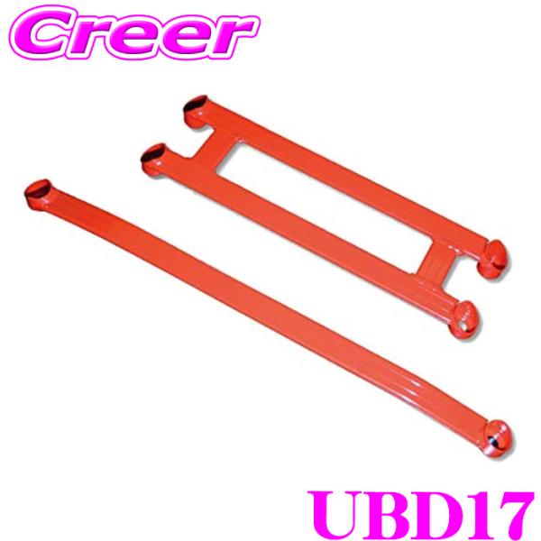 ■特徴・フロア下部の剛性をアップして、ハイレスポンスなハンドリングを実現します。・アルミ中空パイプとユニークな目の字断面構造により、軽量化と高剛性を高レベルで両立。・すべてボルトオン設計のため、装着もスムーズに行えます。※画像はイメージです...