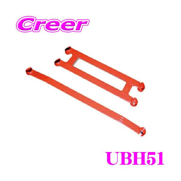 ■特徴・フロア下部の剛性をアップして、ハイレスポンスなハンドリングを実現します。・アルミ中空パイプとユニークな目の字断面構造により、軽量化と高剛性を高レベルで両立。・ロワアーム支持部を連結して、ボディ剛性をアップ。コーナリング時のボディのネ...