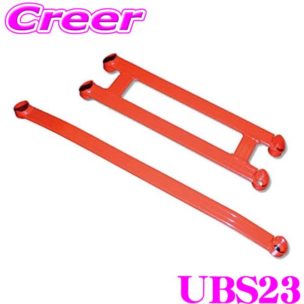 ■特徴・フロア下部の剛性をアップして、ハイレスポンスなハンドリングを実現します。・アルミ中空パイプとユニークな目の字断面構造により、軽量化と高剛性を高レベルで両立。・すべてボルトオン設計のため、装着もスムーズに行えます。※画像はイメージです...