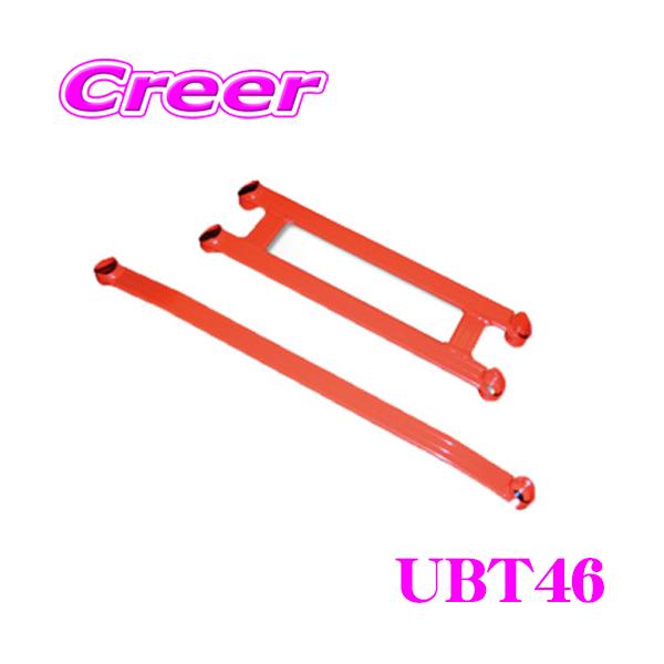 ■特徴・フロア下部の剛性をアップして、ハイレスポンスなハンドリングを実現します。・アルミ中空パイプとユニークな目の字断面構造により、軽量化と高剛性を高レベルで両立。・ロワアーム支持部を連結して、ボディ剛性をアップ。コーナリング時のボディのネ...