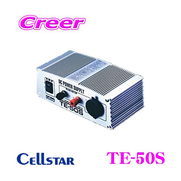 ホーム電源TE-50Sカーエレクトロ製品がご家庭で使えます。●入力AC100V、出力電圧12V、定格電流5A。●外径寸法299(W)×104(H)×200(D)、重量3.6kg
