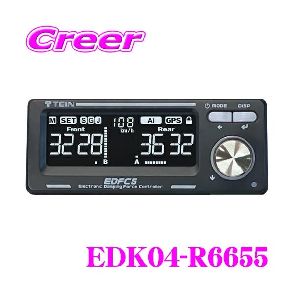 ■特徴・EDFC5は、TEIN製ショックアブソーバに取り付けられたモーターを車内からコントロールすることで、運転席に座ったまま減衰力調整を可能とした電動減衰力コントローラです。コントローラに内蔵されたGセンサにより走行中の加減速Gに応じた減...