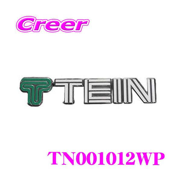 ゆうパケット メール便 対応商品■特徴・TEINのグッズ、テインアルミステッカーです。・TEINのロゴをアルミで浮き彫りにしたステッカーです。※画像はイメージです。