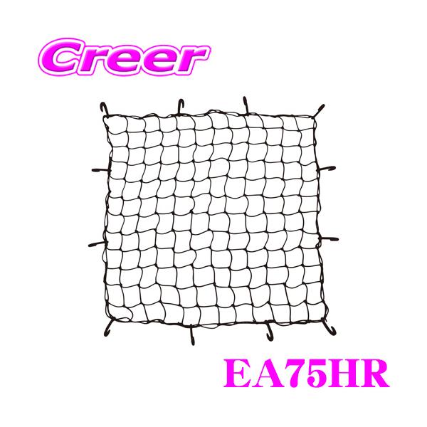 ■特徴・ルーフラックや車室内の貨物をしっかり押さえて安定させる多用途で活躍するカーゴネットです。・人気のバスケットラックなどの大型パイプ径(Φ40mm未満)にも対応です。■仕様サイズ：120cm×120cmフック:12個入り※画像はイメージです。