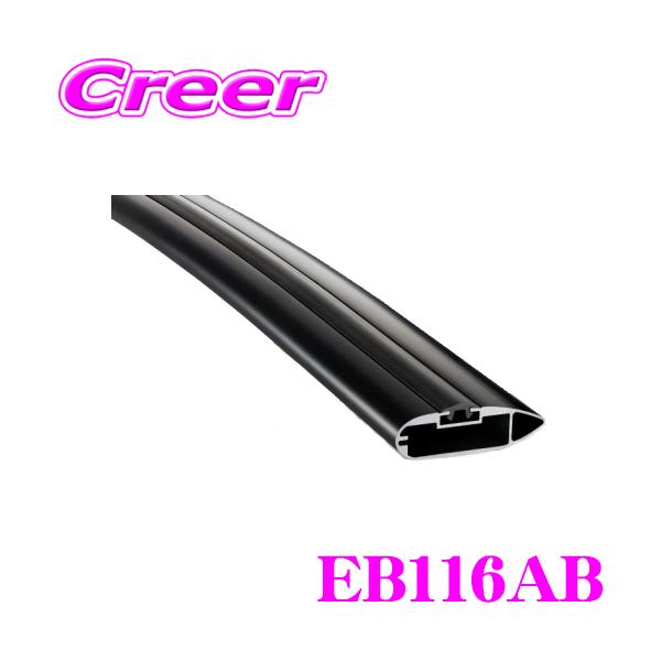 ・TERZOのエアロアルミベースバーブラック116cm、EB116ABです。・バーの表面が高級感漂う、艶消しブラックコーティングされており、落ち着いた雰囲気を醸し出します。・優れたデザインで美しくスタイリッシュなルーフに沿った力強いアーチ形...