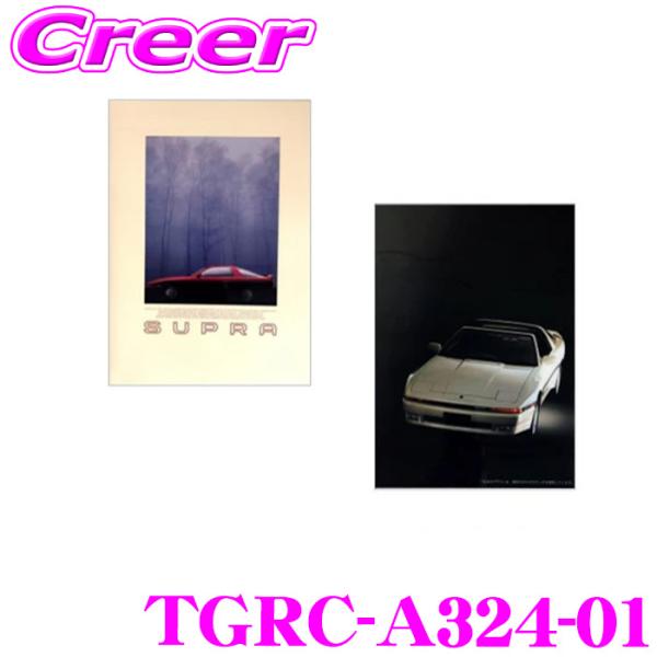 ■特徴・懐かしくてかっこいい！復刻カタログのデータを使用したA4サイズのクリアファイルが登場。※画像はイメージです。