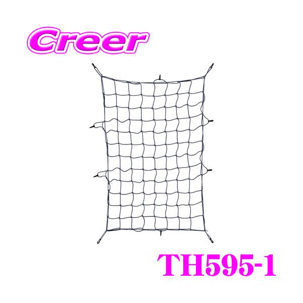 こちらの商品は日本正規品、最長5年保証付きとなります。・THULEのルーフラック用ラゲッジネット、595-1です。 ・取外し式のフック付き。フック10本、サイズ130x90cmになります。 ・80cm×80cm、フック8本付の595も御座い...