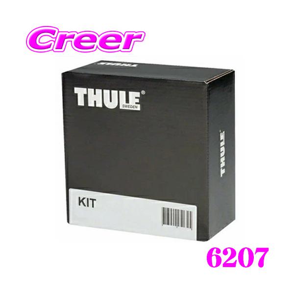 こちらの商品は日本正規品、最長5年保証付きとなります。■特徴・車種別専用設計でクルマに合わせてベースキャリアシステム一式を取り付けることができるキットです。・ご利用のクルマに合わせてベースキャリアシステム一式を取り付けることができます。※画...