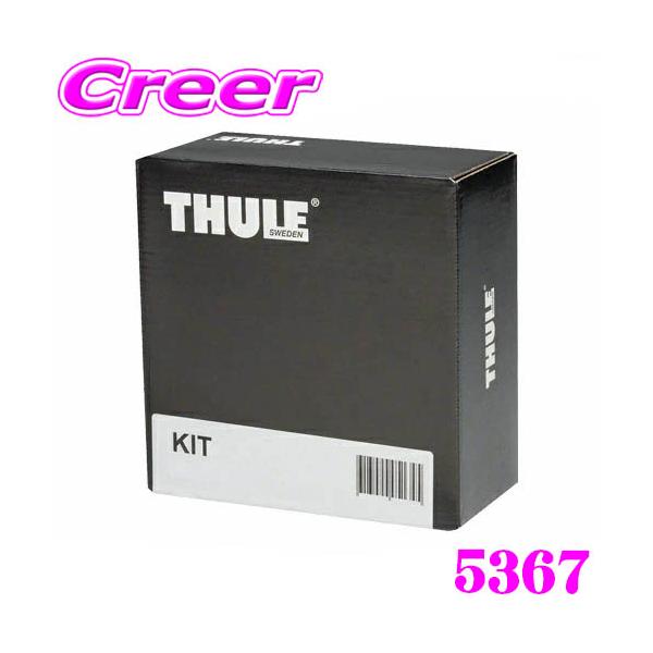 こちらの商品は日本正規品、最長5年保証付きとなります。■特徴・車種別専用設計でクルマに合わせてベースキャリアシステム一式を取り付けることができるキットです。タグ1：【SBT00193】/タグ2：/タグ3：/タグ4：/タグ5：※画像はイメージです。