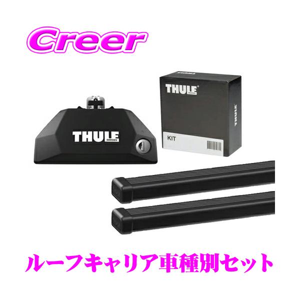 こちらの商品は日本正規品、最長5年保証付きとなります。■特徴・車種別専用設計でクルマに合わせてベースキャリアを取り付けできる車両一台分セットです。・安全確実なベースキャリア用フットと漆黒のプラスティックコーティングを施した伝統的スタイルのス...