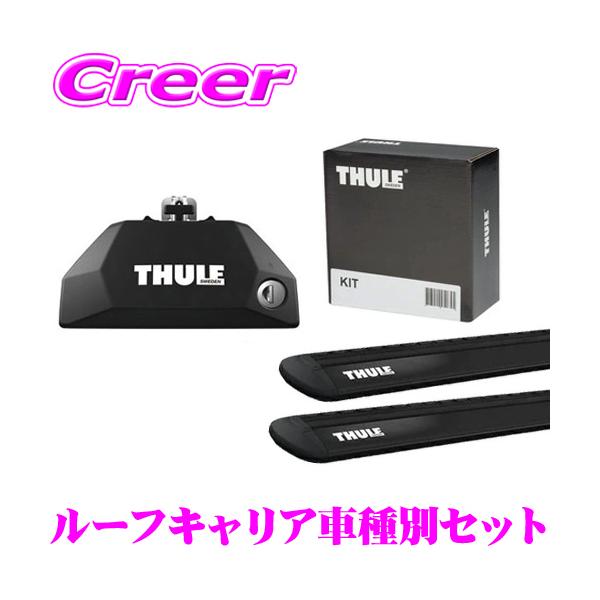 こちらの商品は日本正規品、最長5年保証付きとなります。■特徴・車種別専用設計でクルマに合わせてベースキャリアを取り付けできる車両一台分セットです。・安全確実なベースキャリア用フットと静粛性と安全性を兼ね備たウィングバーです。■検索ワード5年...