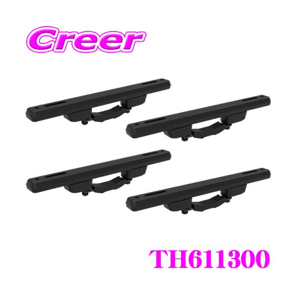 こちらの商品は日本正規品、最長5年保証付きとなります。■特徴・クロスバーキットを使用すると、Thule Caprock ルーフ プラットフォームを既存のクロスバーシステムに簡単に取り付けることができます。・幅95mmまで、高さ17mm〜46...