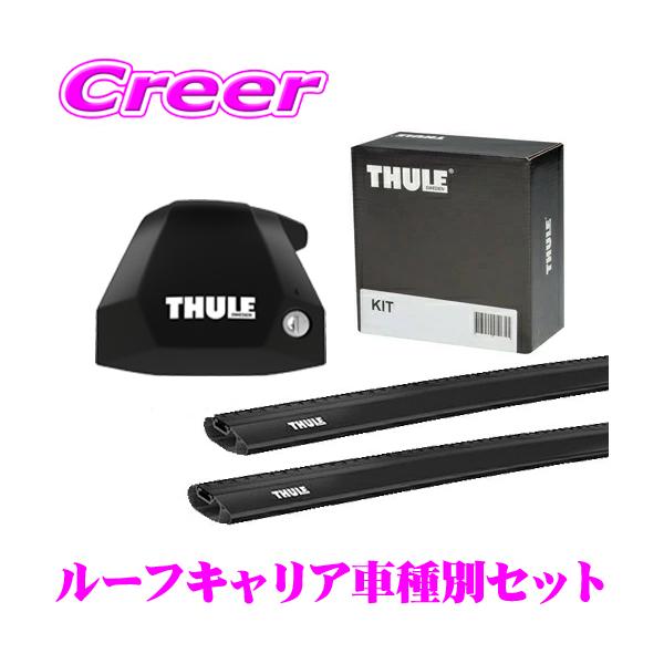 こちらの商品は日本正規品、最長5年保証付きとなります。■特徴・車種別専用設計でクルマに合わせてベースキャリアを取り付けできる車両一台分セットです。・安全確実なベースキャリア用フットと漆黒のプラスティックコーティングを施した伝統的スタイルのス...