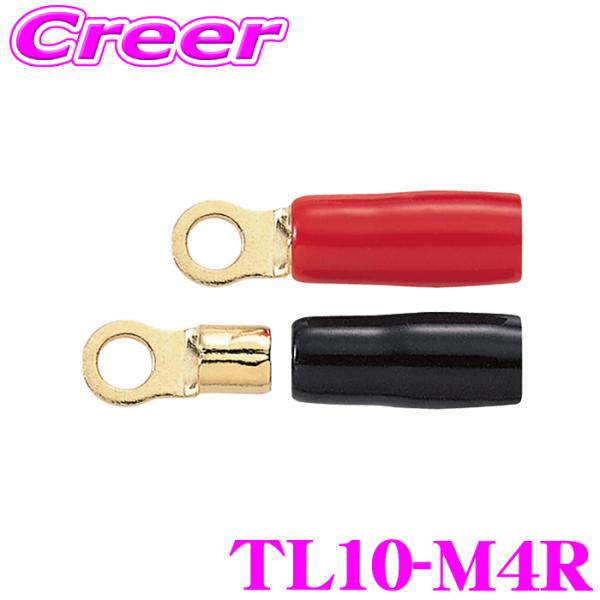 ゆうパケット メール便 対応商品■特徴・腐食(サビ)に強く、高い導電性を持ちます。これにより、経年劣化による接触抵抗の増加を防ぎ、オーディオ信号のロスを最小限に抑えます。・R型圧着タイプであるため、圧着工具を使ってケーブルと端子をしっかりと...