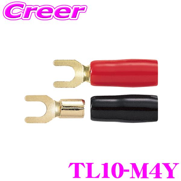 ゆうパケット メール便 対応商品■特徴・ケーブルの末端に被せて使う保護ターミナル設計で、導体を傷めずにネジ止めできるようになっています。さらに伝送ロスの低減もしてくれます。・腐食(サビ)に強く、高い導電性を持ちます。これにより、経年劣化によ...