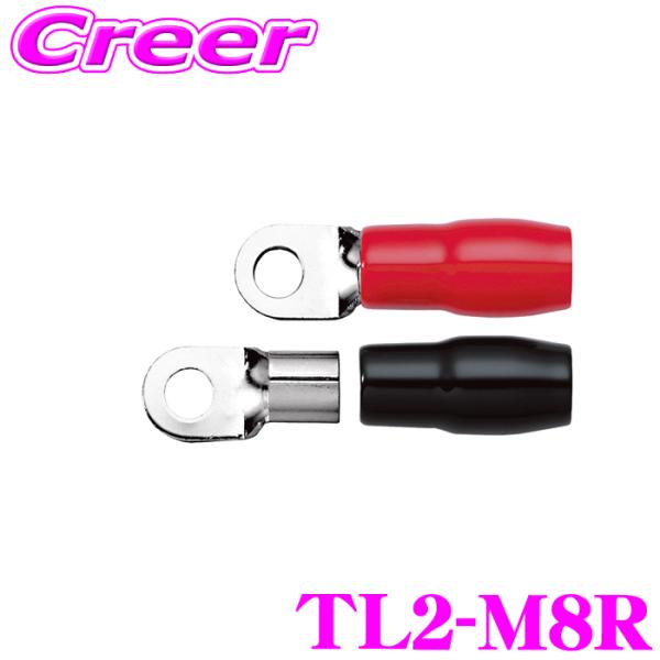 ゆうパケット メール便 対応商品■特徴・プラチナカラー仕上げにより、傷や摩耗に強く、長期間安定した接触を実現します。振動の多い車両環境でも信頼性の高い端子です。・R型圧着タイプであるため、圧着工具を使ってケーブルと端子をしっかりと固定し、通...