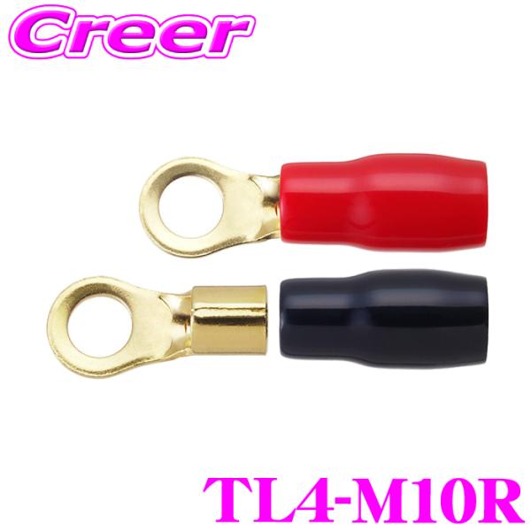 ゆうパケット メール便 対応商品■特徴・腐食(サビ)に強く、高い導電性を持ちます。これにより、経年劣化による接触抵抗の増加を防ぎ、オーディオ信号のロスを最小限に抑えます。・R型圧着タイプであるため、圧着工具を使ってケーブルと端子をしっかりと...