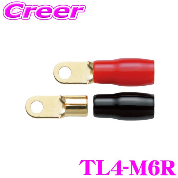 ゆうパケット メール便 対応商品■特徴・腐食(サビ)に強く、高い導電性を持ちます。これにより、経年劣化による接触抵抗の増加を防ぎ、オーディオ信号のロスを最小限に抑えます。・R型圧着タイプであるため、圧着工具を使ってケーブルと端子をしっかりと...