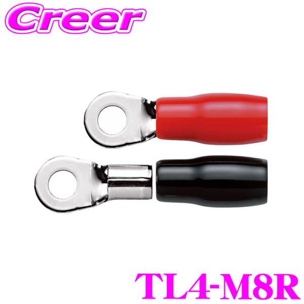 ゆうパケット メール便 対応商品■特徴・腐食(サビ)に強く、高い導電性を持ちます。これにより、経年劣化による接触抵抗の増加を防ぎ、オーディオ信号のロスを最小限に抑えます。・R型圧着タイプであるため、圧着工具を使ってケーブルと端子をしっかりと...