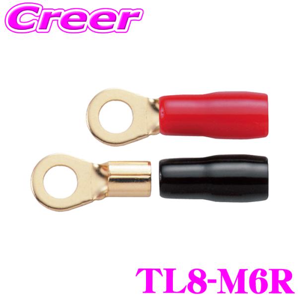 ゆうパケット メール便 対応商品■特徴・腐食(サビ)に強く、高い導電性を持ちます。これにより、経年劣化による接触抵抗の増加を防ぎ、オーディオ信号のロスを最小限に抑えます。・R型圧着タイプであるため、圧着工具を使ってケーブルと端子をしっかりと...