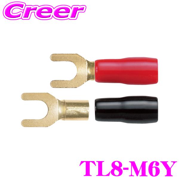 ゆうパケット メール便 対応商品■特徴・ケーブルの末端に被せて使う保護ターミナル設計で、導体を傷めずにネジ止めできるようになっています。さらに伝送ロスの低減もしてくれます。・腐食(サビ)に強く、高い導電性を持ちます。これにより、経年劣化によ...