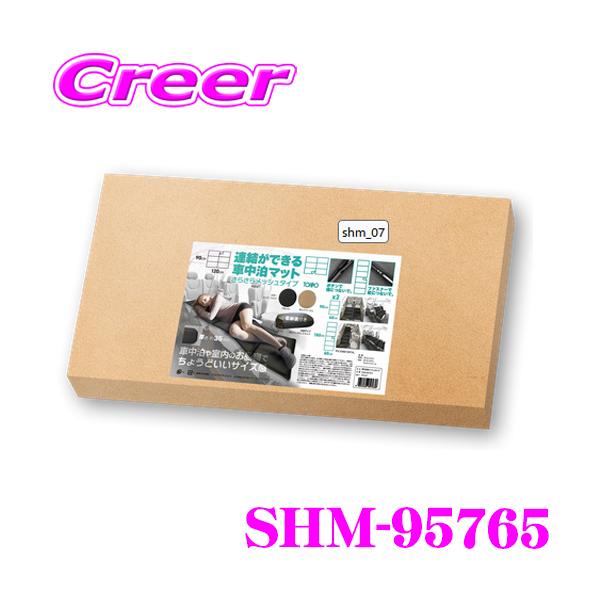 ■特徴・ファスナーとボタンがついていて簡単に連結させることができます。・一枚だけで大き目の座布団として、2セット四枚連結して車全体に敷く車中泊マットにしたり、テント内のラグ(敷物)としてもご使用になれます。■仕様商品サイズ：60 x 90c...