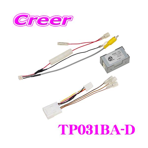 純正バックカメラを市販カーAVに映し出せる!!ダイハツ タント/タントカスタム/ウェイク/トヨタ ピクシスメガ純正オプションバックカメラ付車用 A210A A202A ライズ RCA026T 同適合タグ1：【SBT00904】/タグ2：【S...