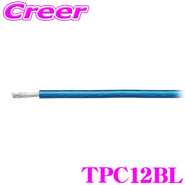 ■特徴・0.12mmの細径OFC導体を238本使用した多重ツイスト構造を採用。ロスの少ない電源供給を可能にし、安定した電力でカーオーディオの性能を最大限に引き出します。また、導体にはTINトップコートが施されており、経年劣化を抑制します。・...