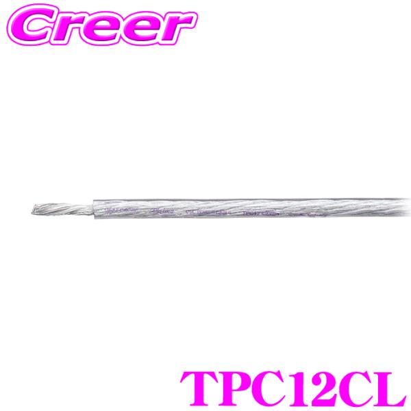 ■特徴・0.12mmの細径OFC導体を238本使用した多重ツイスト構造を採用。ロスの少ない電源供給を可能にし、安定した電力でカーオーディオの性能を最大限に引き出します。また、導体にはTINトップコートが施されており、経年劣化を抑制します。・...