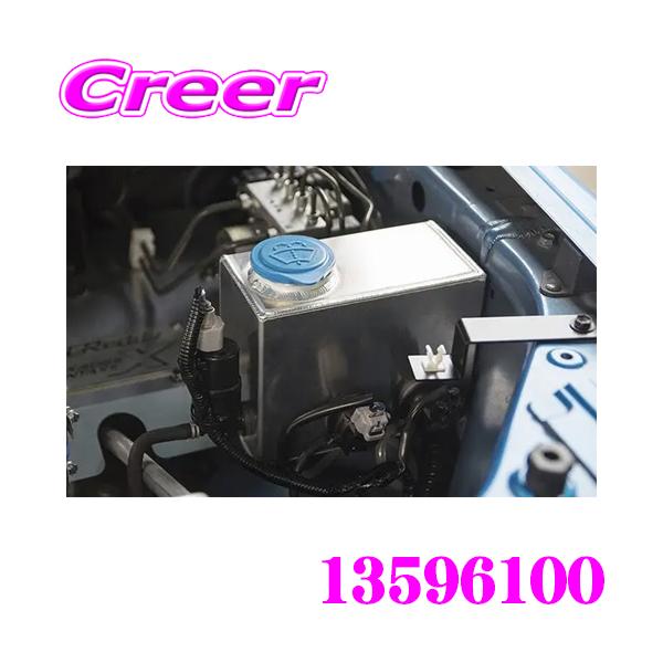 ■特徴・アルミ製純正リプレイスメントタイプのウォッシャータンク・ヘッドランプウォッシャー対応 ・B64W/JB74W 専用設計■仕様ウォッシャータンク本体　(アルミ板溶接タンク バレル仕上げ)タンク容量：1.8Lエンジンフードサポートロッド...