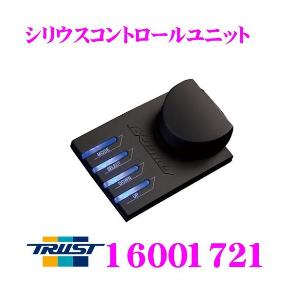 ・Trust GReddyのシリウスコントロールユニット、16001721です。 ・シリウスシリーズの動作に必要な機能をコンパクトに集約したコントロールユニットです。 ・1つのコントロールユニットに対して複数のメーターを接続することが出来ま...
